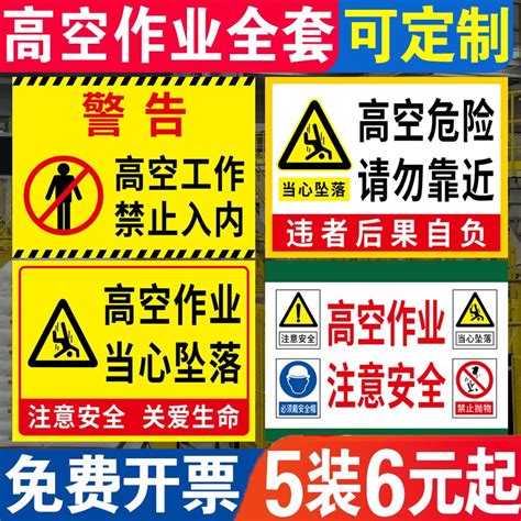 登高标识牌 千图网