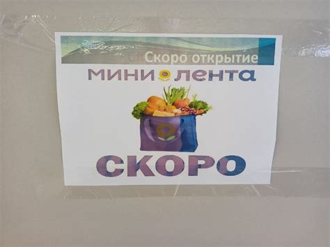 В Петрозаводске откроется магазин «Мини Лента»