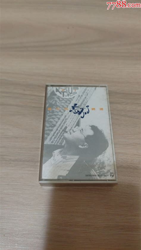 童安格忘不了精选《线断了》如图磁带卡带实事再在【7788收藏收藏热线】