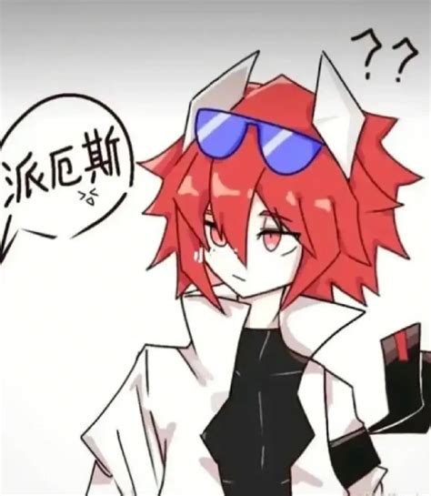 凹凸世界派厄斯图片 哔哩哔哩