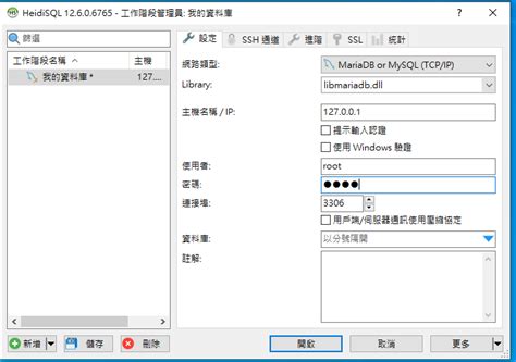 spring boot 3 與 hibernate jpa 教學 一 環境準備 蘇娜java blog