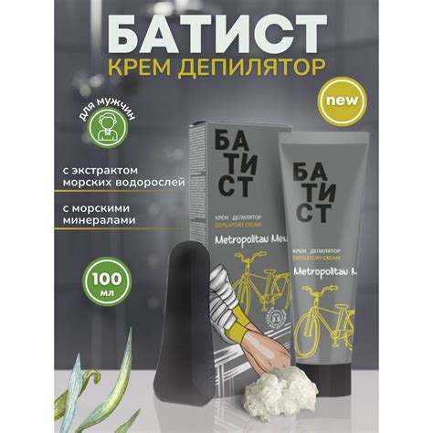 Крем депилятор для мужчин Metropolitan Men купить с доставкой по выгодным ценам в интернет