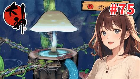 大神イッスンの故郷ポンコタン女性実況絶景版 75 YouTube