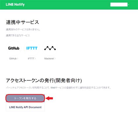 Pythonで定期的にline Notifyへ通知送る Python