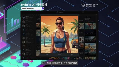 하이브리드 Ai 미네르바 인공지능챗봇 생성형ai 67sl Youtube
