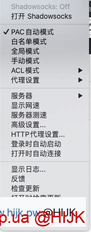 SSR版ShadowsocksX NG配置教程 ssr教程 VMESS Node