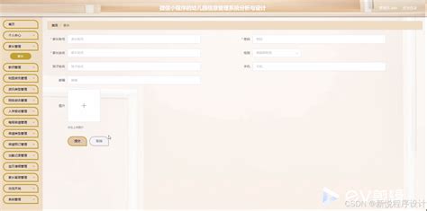 springboot java php node python微信小程序的幼儿园信息管理系统分析与设计【计算机毕设】 csdn博客