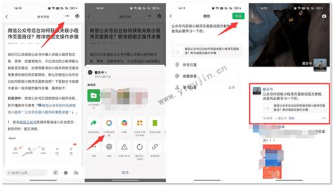 微信小程序如何分享到朋友圈或其他平台？小程序如何分享给微信好友？ Boke112百科