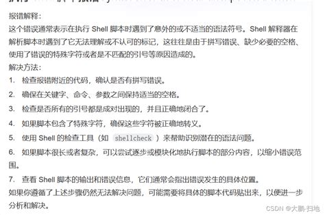 Windows下编写脚本在linux下执行 Shell 脚本报错syntax Error At Or Near Unexpeccted