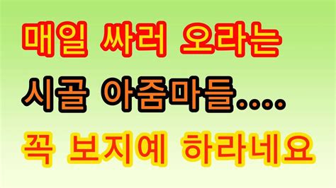 시골 동네 아주머니들 참 감사하네요 Youtube