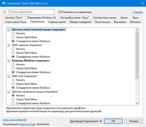 Как изменить прозрачность панели задач в Windows 10