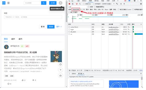 韵搜坊 Java爬虫抓取数据