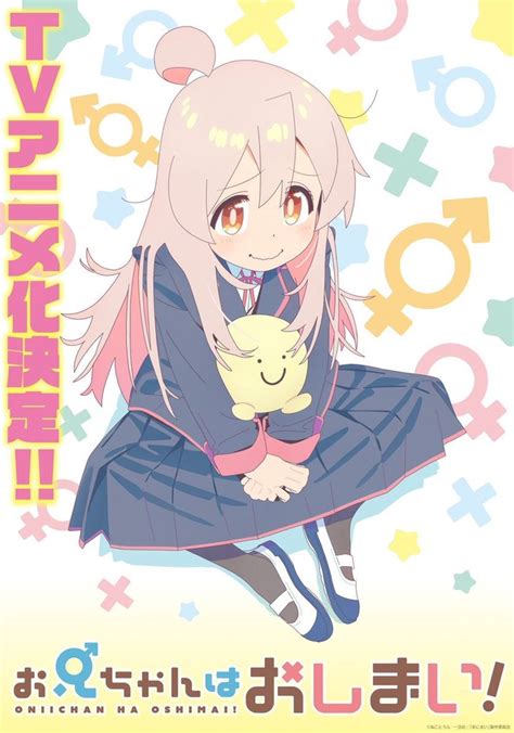 Onimai Im Now Your Sister Ver La Serie Online
