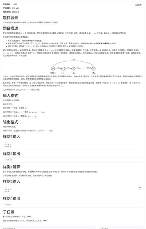 Ccf Csp第36次认证题解（前两题）36次ccfcsp Csdn博客