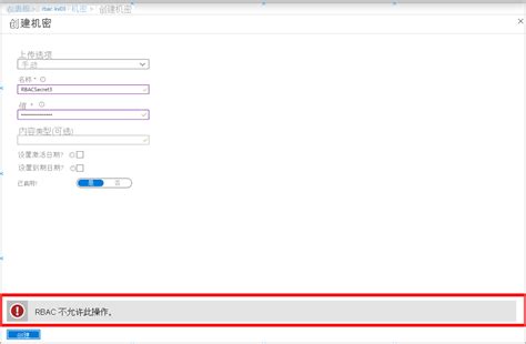 使用 Azure Rbac 向应用程序授予访问 Azure Key Vault 的权限 Microsoft Learn