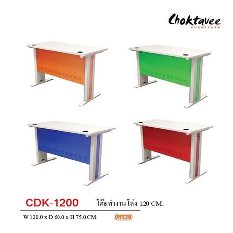 โต๊ะทำงานโล่ง 120ซม