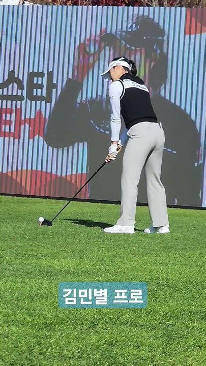 2024klpga 김민별프로 드라이버스윙 4 Youtube
