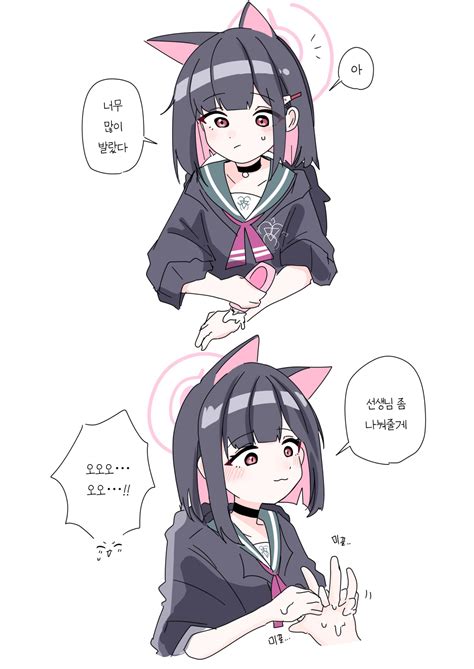 자연스럽게 센세의 손을 만지는 카즈사 오덕양성소 에펨코리아