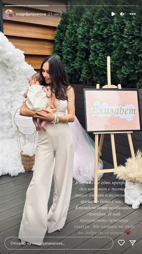 Мама за чудо и приказ Маги Джанаварова с разкошна погача за бебчето и отбор красиви орисници