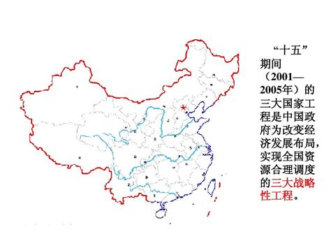 湖南省邵阳五中八年级地理《第九章 走向世界的中国》课件word文档在线阅读与下载文档网