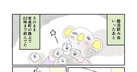 エッセイ漫画 彼氏が居なくて【4年と252日】更新中 あいにゃーのマンガ コミックエッセイ エッセイ Pixiv
