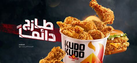 كودو كودو الديوانية Kudo Kudo Diwaniyah