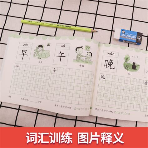 【官方正版】幼小衔接阶梯教程汉字描红本系列同济大学整合教材全套一日一练3 6周岁幼儿园大班升一年级幼升小幼儿园bk 虎窝淘