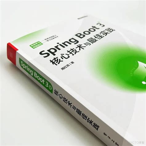 Spring Boot 3 核心技术与最佳实践｜文末赠书程序猿dd的技术博客51cto博客