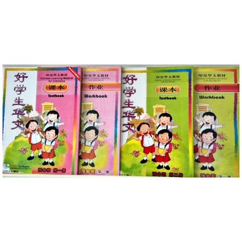 Jual Buku Hao Xue Sheng Hua Wen Preschool Mandarin Shopee Indonesia