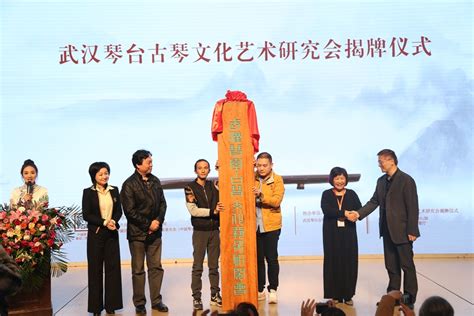 第五届琴台音乐节满城尽寻钟子期，琴台共谱知音曲 国琴网 古琴网 古琴行业门户网站