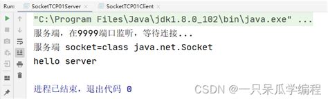 java网络编程 tcp 网络通信编程（一） 阿里云开发者社区