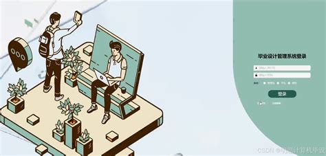 Springboot毕设 毕业设计管理系统 程序论文 Csdn博客