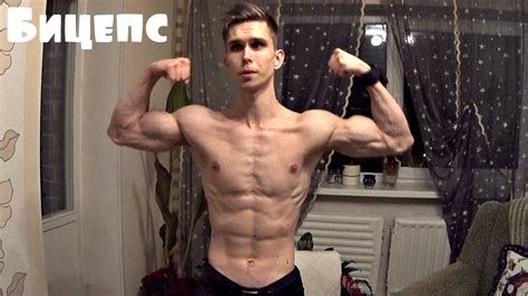 Как Накачать Бицепсы Гантелями в Домашних Условиях Youtube