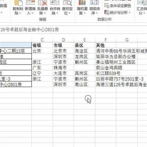 excel从详细地址中批量提取分列出省、市、县区 excel不规则地址提取乡镇 csdn博客