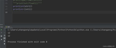 数据类型的转换 Pythonpython 列表同时有int和float转换成int或者float Csdn博客