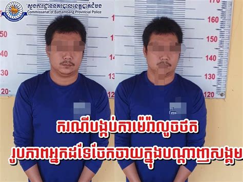 ពូកែ ដាក់ កាមេរ៉ា ក្នុងបន្ទប់ទឹក លួចថតរូបស្រីៗយកទៅចែកចាយ ចុងក្រោយ ជាប់ខ្នោះដៃ នគរដ្រេហ្គន