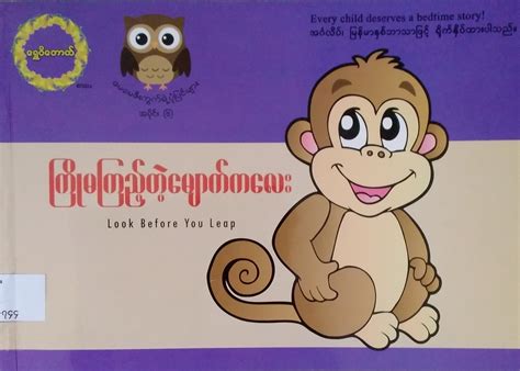အမျိုးသားစာကြည့်တိုက် ရန်ကုန် National Library Yangon Facebook