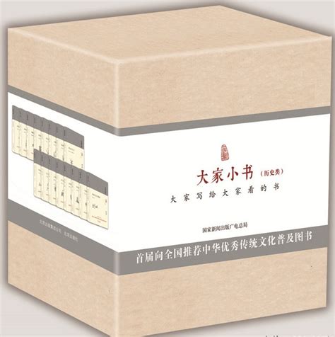 大家小书历史类套装（精装）大家写给大家看的书中国史学入门秦汉的方士与儒生三国史话史学要论中国近代史民族文话虎窝淘