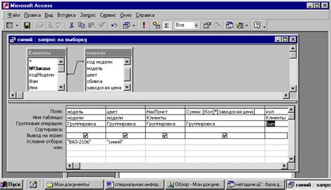 Вычисления в запросе