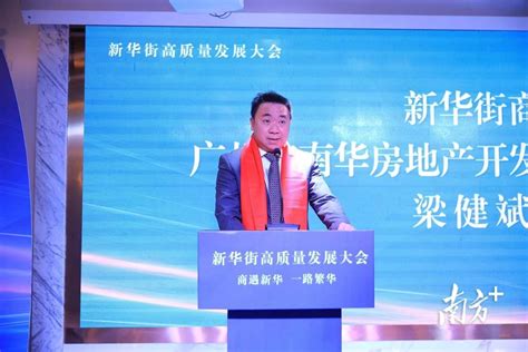 新华街企业铆足干劲抓建设信心十足促发展 花都区 项目 广州
