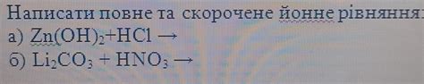 Help йонне рівняння - Школьные Знания.com