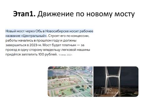 Проект «zes модель пропускной системы для нового моста нашего города презентация онлайн