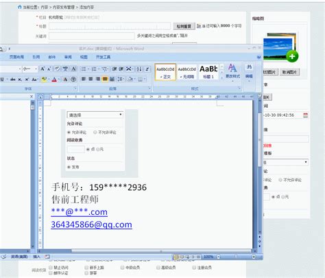 ckeditor phpcms 粘贴word 富文本编辑器粘贴上传图片返回“不正确的服务器 ckeditor响应”的解决方案【原创