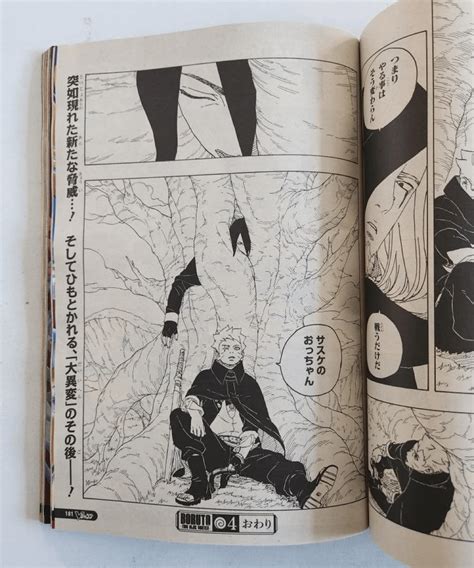 Tree Sasuke R Dankruto