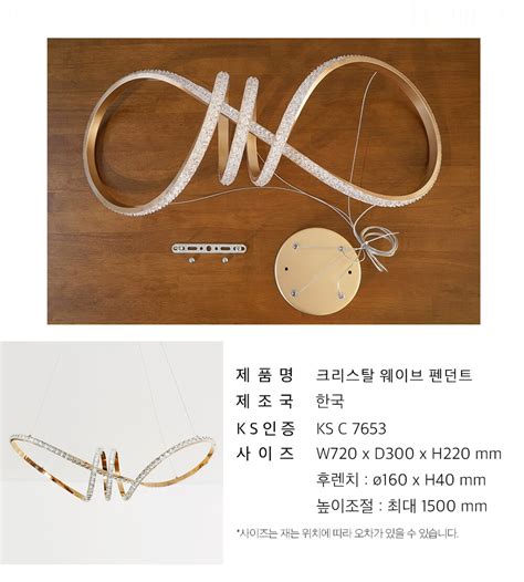 Led 크리스탈 웨이브 펜던트 40w
