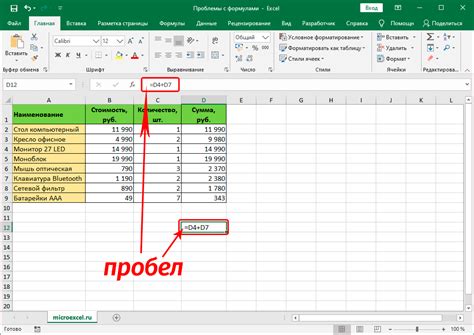 Перестали считать формулы как исправить Проблемы с формулами в таблице excel