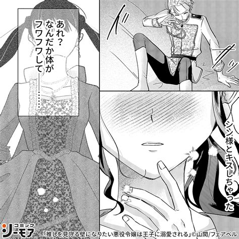 「続きを読む📙 2 5 漫画が読めるハッシュタグ」コミックシーモア Adの漫画