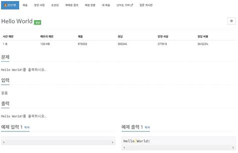 [백준] 파이썬 2557번 hello world 단계별로 풀어보기