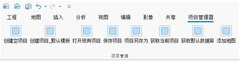 【arcgis Pro二次开发】6：工程project的基本操作gis二次开发projectmanager Csdn博客