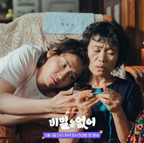 [정보 소식] 비밀은없어 공계 스틸컷 인스티즈 Instiz 드영배 카테고리